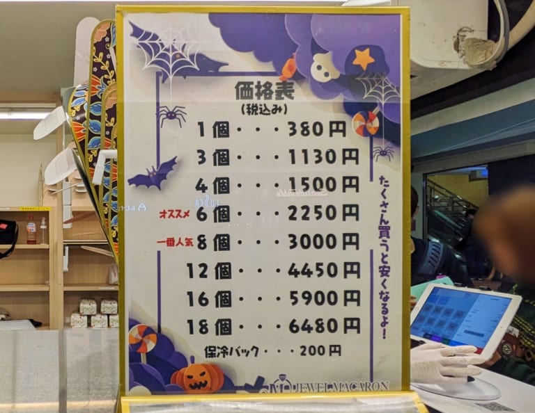 【平塚市】まさに宝石のような輝き！JR平塚駅のイベントステーションに「JEWEL MACARON（ジュエルマカロン）」が期間限定出店しています ...