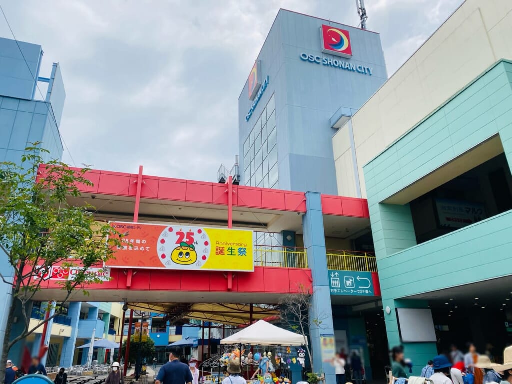 【平塚市】待望の新規オープン店舗！「OSC湘南シティ」にアメリカ発の人気ファーストフードハンバーガーチェーン「バーガーキング」が2024年10 ...